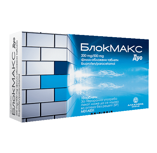 БЛОКМАКС ДУО – Здравје Без Рецепт